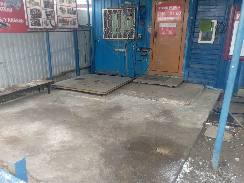 Hurda metal alımı Акрон Скрап, Yaroslavskaya oblastı, foto