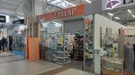 Бернар (Timofeya Nevezhina Street No:3с10), petshop  Kurgan'dan