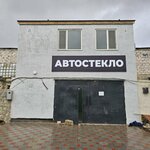 The World of Auto Glass (No:20, PK Stroitel), otomobil servisi  Aktav'dan
