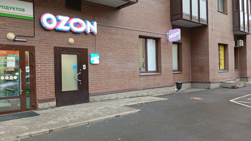 Teslimat noktası Ozon, Kudrovo, foto