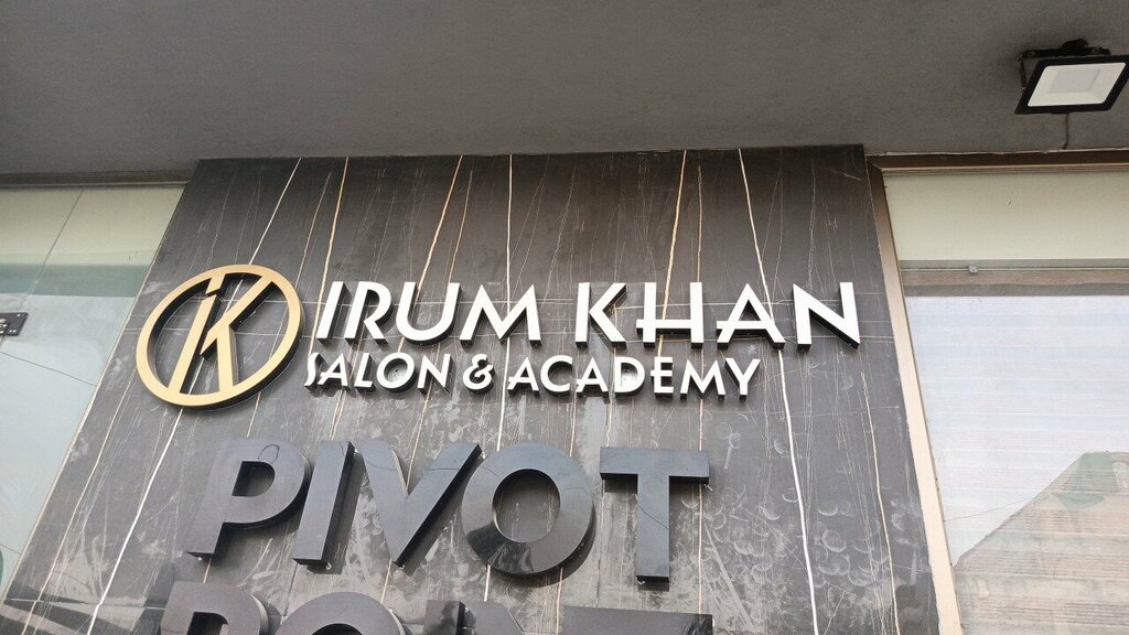 Güzellik salonu Irum Khan Salon And Academy, Islamabad, foto