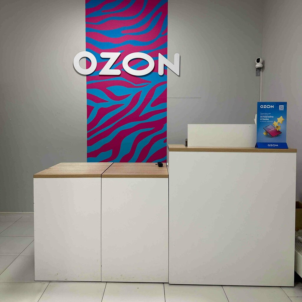 Teslimat noktası Ozon, Odintsovo, foto