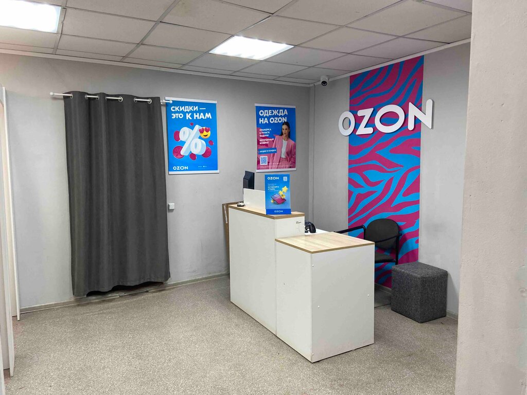 Teslimat noktası Ozon, Moskova ve Moskovskaya oblastı, foto