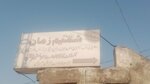 Qasim Zaman Hospital (Islamabad, E 13), hastaneler  Islamabad'dan