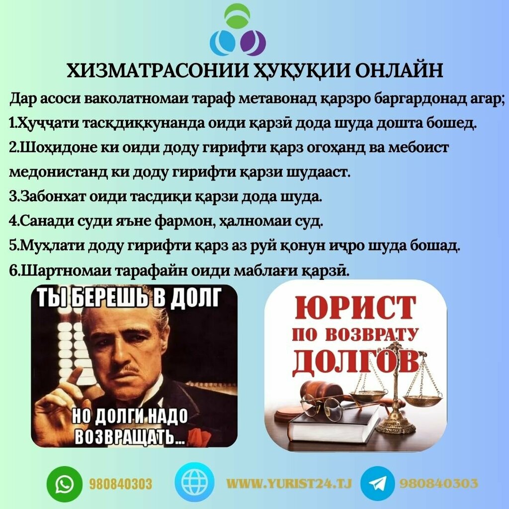 Hukuk büroları Yurist24 TJ, Duşanbe, foto
