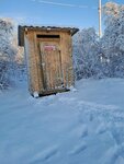 Toilet (Nenets Autonomous Area, gorodskoy okrug Naryan-Mar), tuvalet  Naryan‑Mar'dan