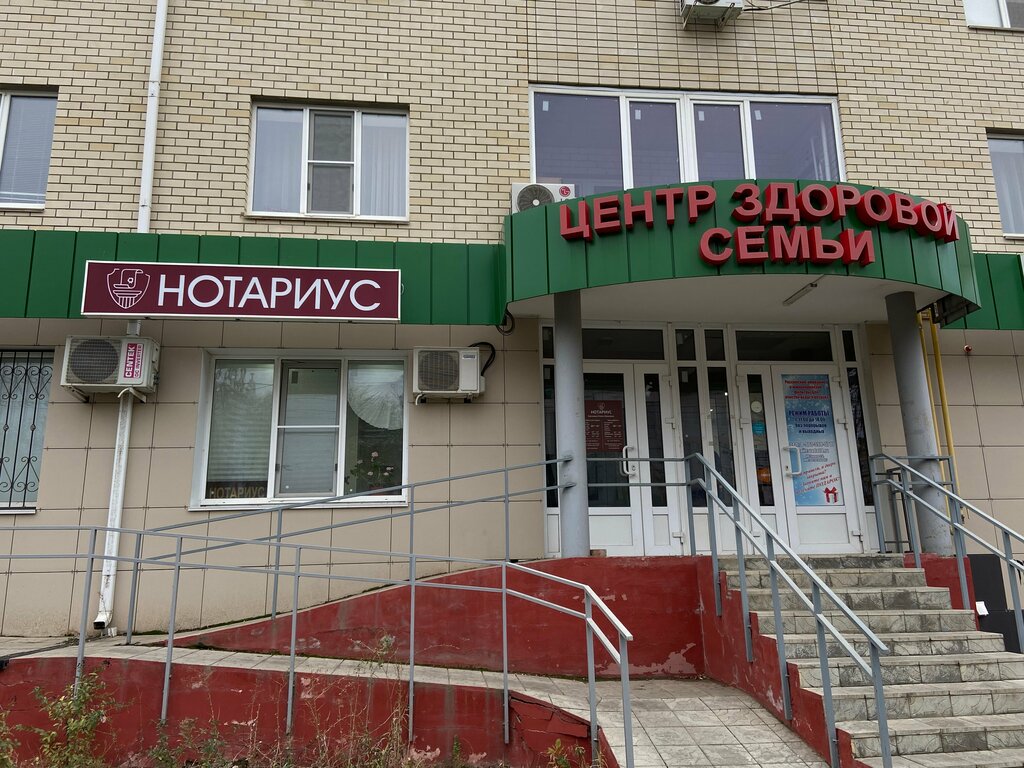 Noterler Нотариус Баскаева Е. И., Elista, foto