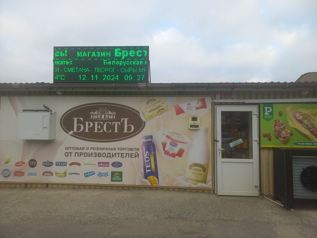 Market БрестЪ, Simferopol (Akmescit), foto