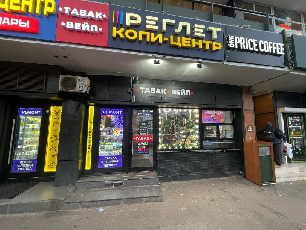 Tütün, sigara mağazaları Total Smoke, Moskova, foto