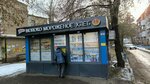 Первый вкус (Ovchinnikova Street No:3), süt ürünleri satış mağazaları  Çeliabinsk'ten