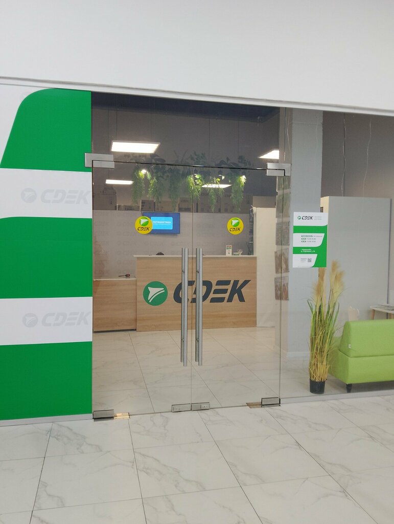 Kurye hizmetleri CDEK, Novorossiysk, foto