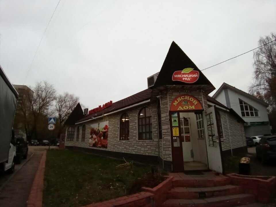 Kasap, şarküteri Мясной дом, Ramenskoye, foto