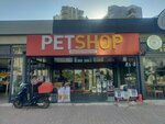 Petshop Doğan (Şirinyalı Mah., Sinanoğlu Cad., No:54/B, Muratpaşa, Antalya), petshop  Antalya'dan