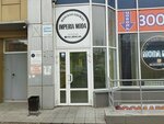 Imperia Moda (Dusi Kovalchuk Street No:238), büyük beden mağazaları  Novosibirsk'ten