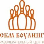 Scm Bowling (Moscow Region, Odintsovskiy Urban District, Minskoye shosse, 31-y kilometr, с1), bowling salonları  Moskova ve Moskovskaya oblastından
