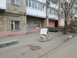 Ремонт обуви (Sokolovaya Street No:145/153, Saratov), fotokopi dükkanları  Saratov'dan