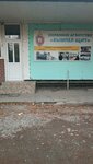 Вымпел щит (Iskhak Razzakov Avenue No:36/2), güvenlik firmaları  Osh'tan