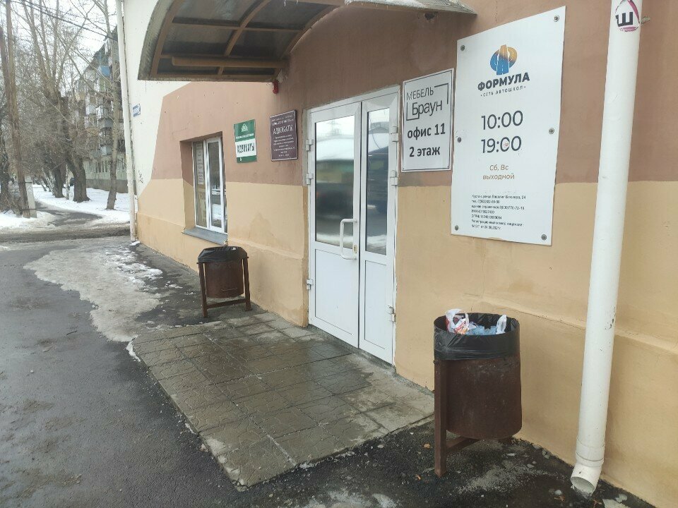 Kurs Судоводитель, Kurgan, foto