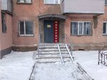 Notary Khe N. V. (Saulet Street No:4), noterler  Karağandı'dan