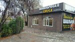 Bakcha (Osmonkul Street No:135А), fast food  Bişkek'ten