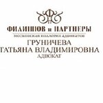Адвокат Груничева Т. В. (Novaya ulitsa No:11, Zheleznodorozhny Microdistrict), avukatlar  Balaşiha'dan