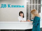 Dv-clinic (ulitsa Lazo No:10А), tıp merkezleri ve klinikler  Artem'den