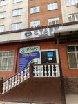 Старт (Alai Street No:35Б), fitness kulüpleri  Osh'tan