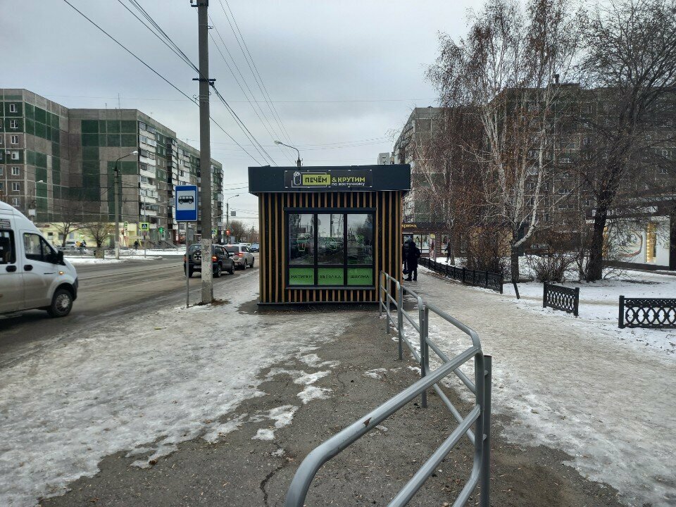 Fast food Печем и крутим по-восточному, Magnitogorsk, foto