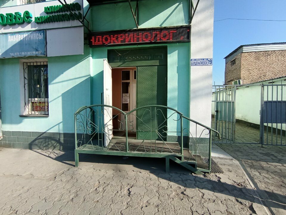 Tıbbi laboratuvarlar Lab № 1, Bişkek, foto
