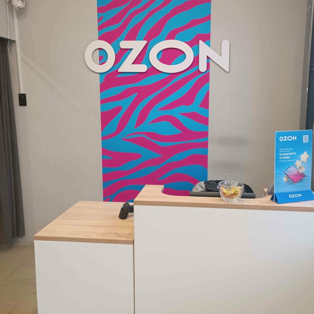 Teslimat noktası Ozon, Riazanskaya oblastı, foto