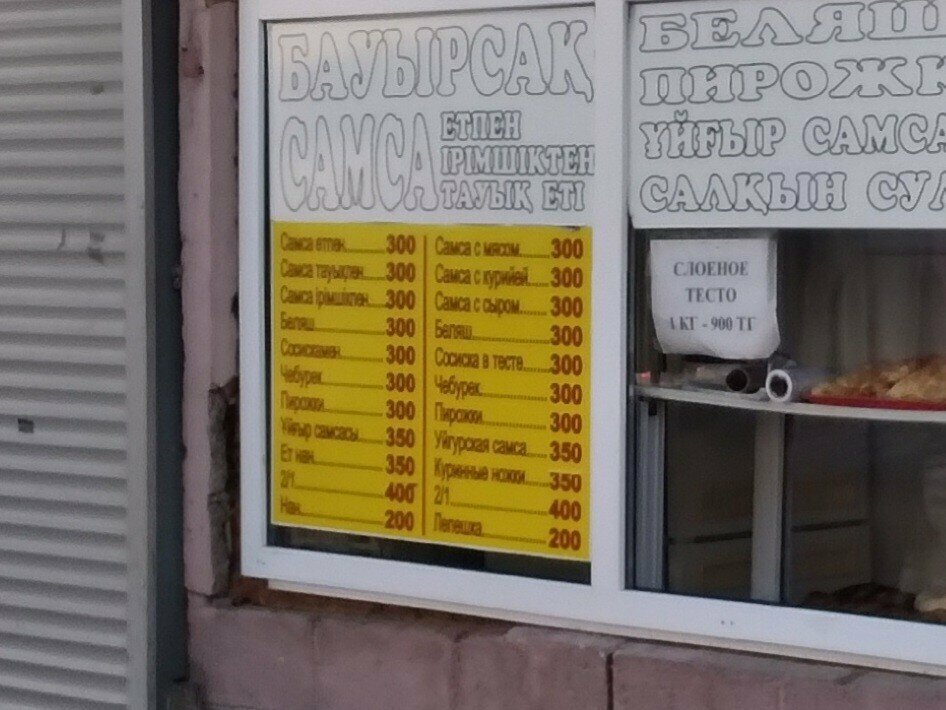 Fast food Fast Food, Taldıkorgan, foto