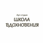 Арт-студия школа Вдохновения (Parallelnaya Street No:9лит6, Zavokzalniy Microdistrict), meslek kursları  Soçi'den