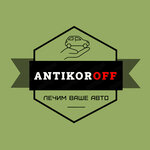 AntikorOFF (gorodskoy okrug Penza, M-5 Ural, 646-y kilometr, 644А), kaplama hizmetleri  Penza'dan