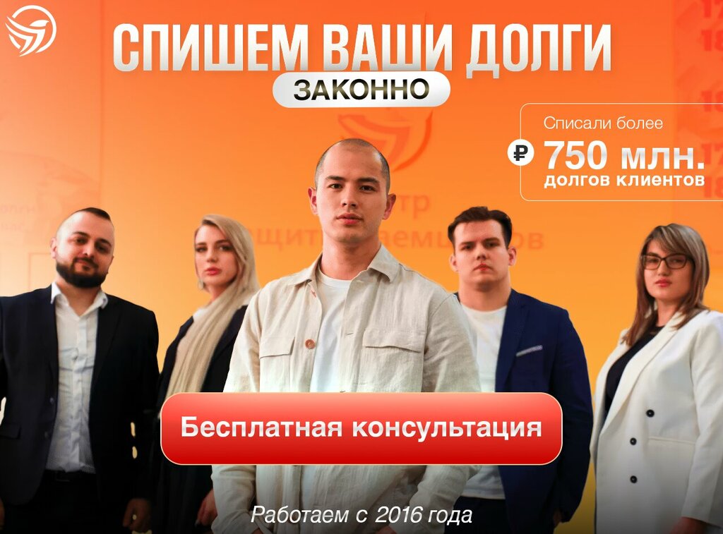 Hukuk büroları Borrower protection center, Omsk, foto