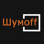 Шумофф Уфа - автомобильная шумоизоляция (Lesotekhnikuma Street No:49/1), oto aksesuarları  Ufa'dan