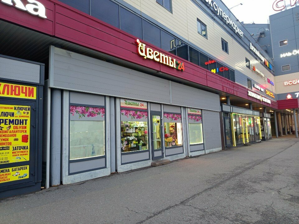 Çiçekçiler Цветы 24, Saint‑Petersburg, foto