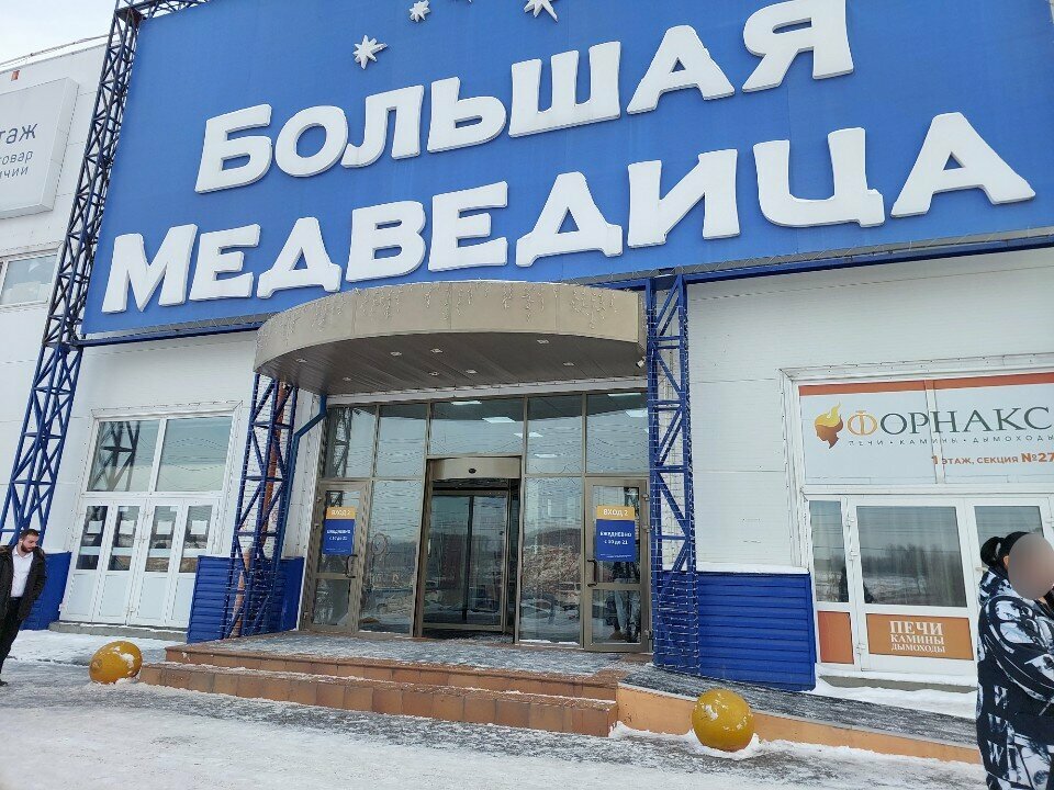 Yönetim Администрация ТЦ, Novosibirsk, foto