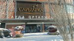 Peppi (Turan dańǵyly No:24), çorap ve külotlu çorap mağazaları  Astana'dan