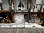 Elif Ağda Salonu (Cihangir Mah., Civa Cad., No:14A, Avcılar, İstanbul), ağda  İstanbul'dan
