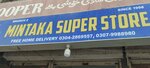 Mintaka super store (Jamia Millia Road No:31), süpermarket  Karaçi'den