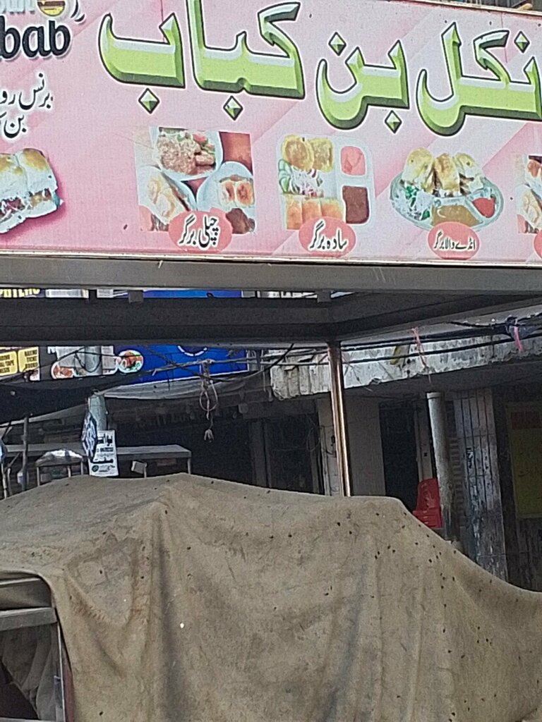 Fast food Uncle ban kabab, Karaçi, foto