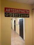 Автозапчасти (Zavodskaya Street No:21А, derevnya Davydovo), otomobil yedek parçaları  Moskova ve Moskovskaya oblastından