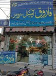 Farooq Optical Service (Province of Punjab, Lahore, Allama Iqbal Road), optik  Lahor'dan