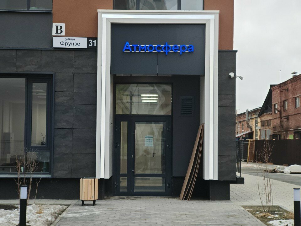 Konut servisleri kuruluşları Атмосфера, Yekaterinburg, foto