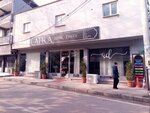 Afra Butik Davet (Çiftehavuzlar Mah.,Etibank Cad.,No:129,Osmangazi,Bursa,), etkinlik organizasyonu  Bursa'dan