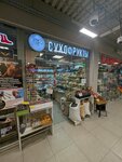 Восточные сладости (Yuzhnaya Street No:10А), kuruyemiş, atıştırmalık, kuru meyve  Reutov'dan