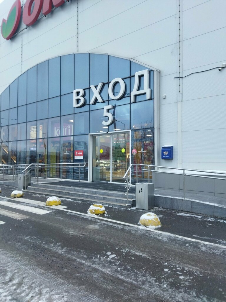 Yardım toplama noktası Сбор средств на строительство храма, Moskovski, foto