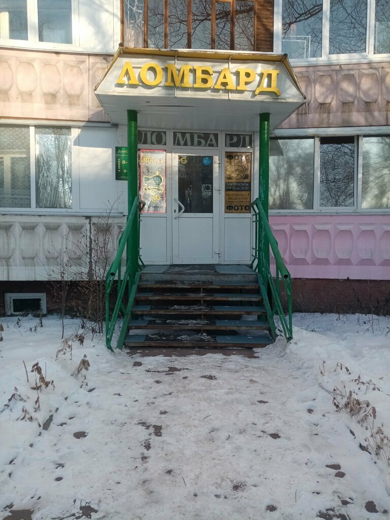 Kıyafet tamiri Ателье, Omsk, foto