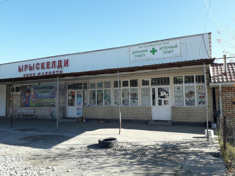Eczaneler Арзан фарм плюс, Celal‑Abad İli, foto
