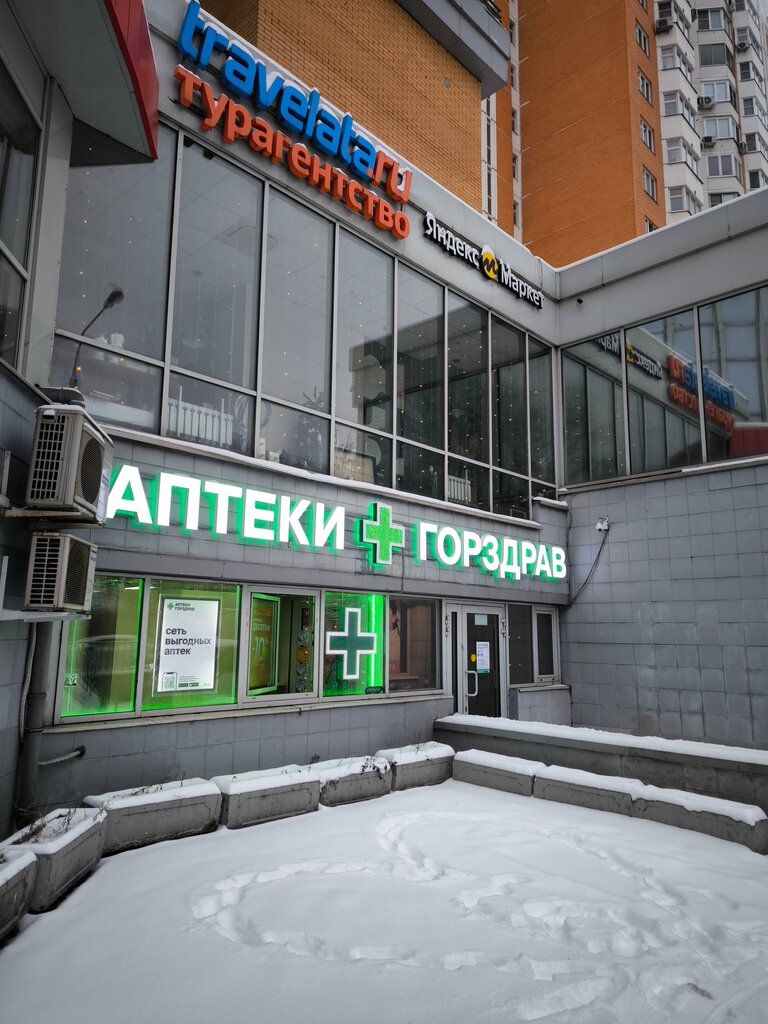 Eczaneler Горздрав, Moskova, foto